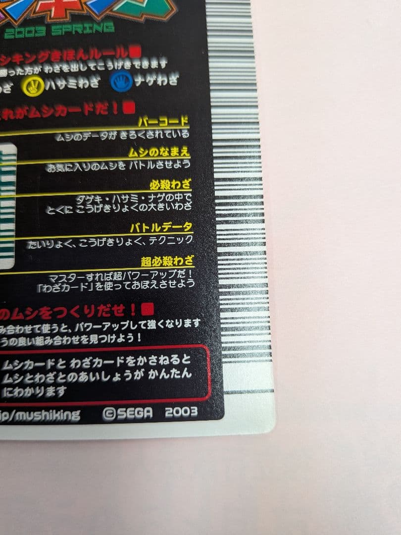 はぐれメタル【無言取り引きOK】様確認用