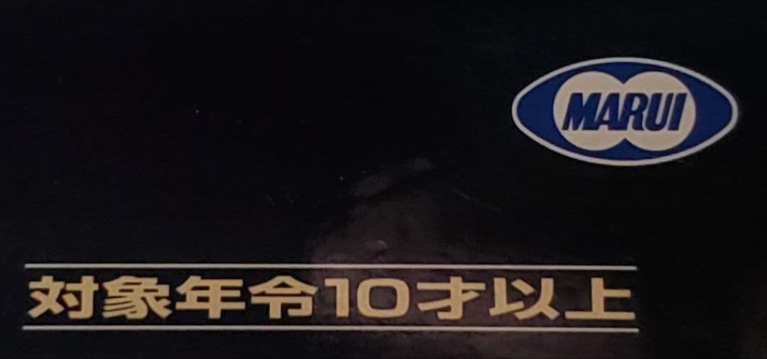 石焼ニモ　東京マルイ　マック11　ロングマガジン　カスタム　改修品　10禁
