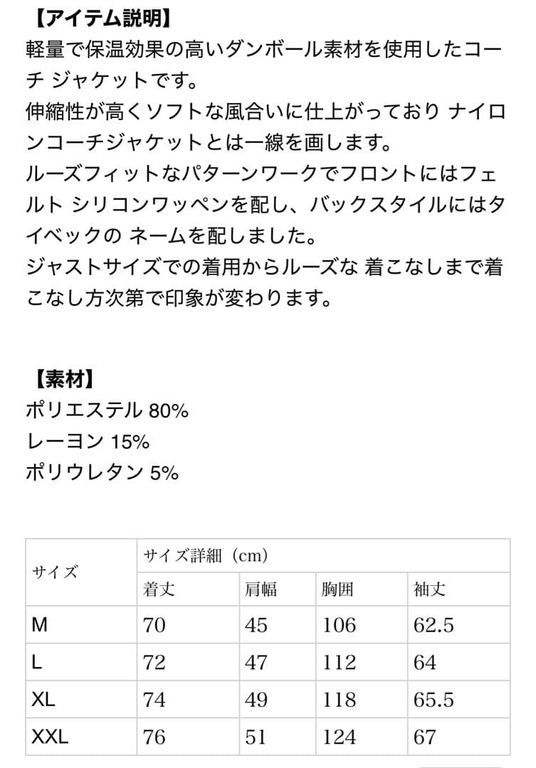 BANDAL GOLF ネイビー コーチジャケット　Lサイズ