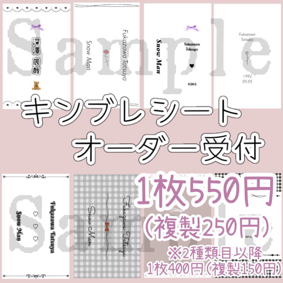 翌日発送⋈印刷代行も手数料無し♡キンブレシートオーダー受付