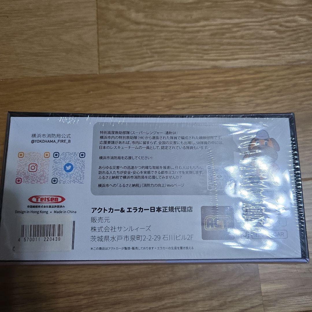 ACTCAR 横浜市消防局 特別高度救助部隊車両 機動第２救助隊工作車