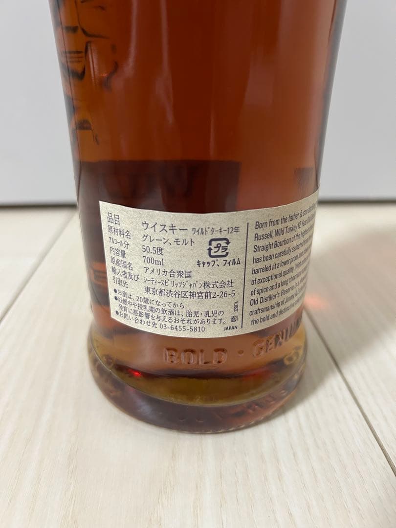 WILD TURKEY AGED 12 YEARS ワイルドターキー