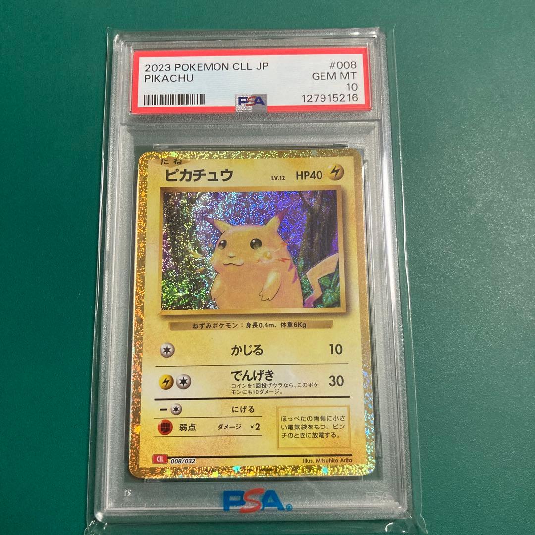 【PSA10】 ピカチュウ Classic クラシック CLL