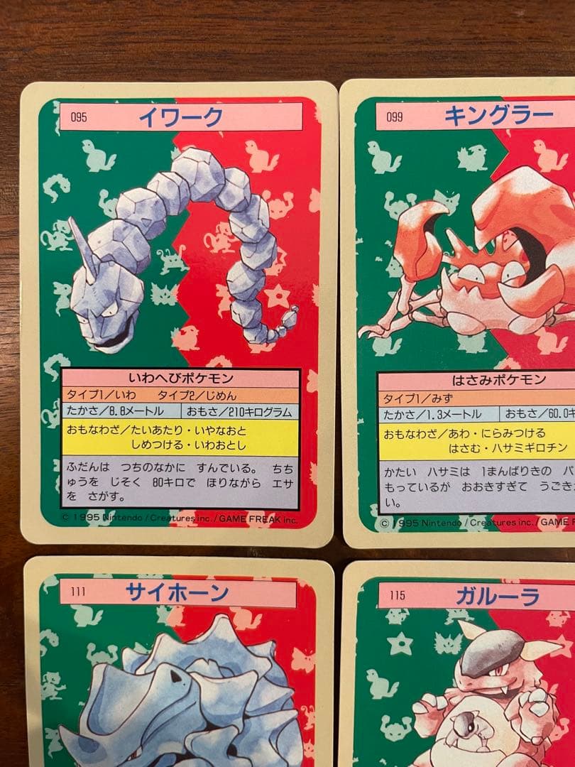 【裏青】トップサン　ポケモンカード　９枚