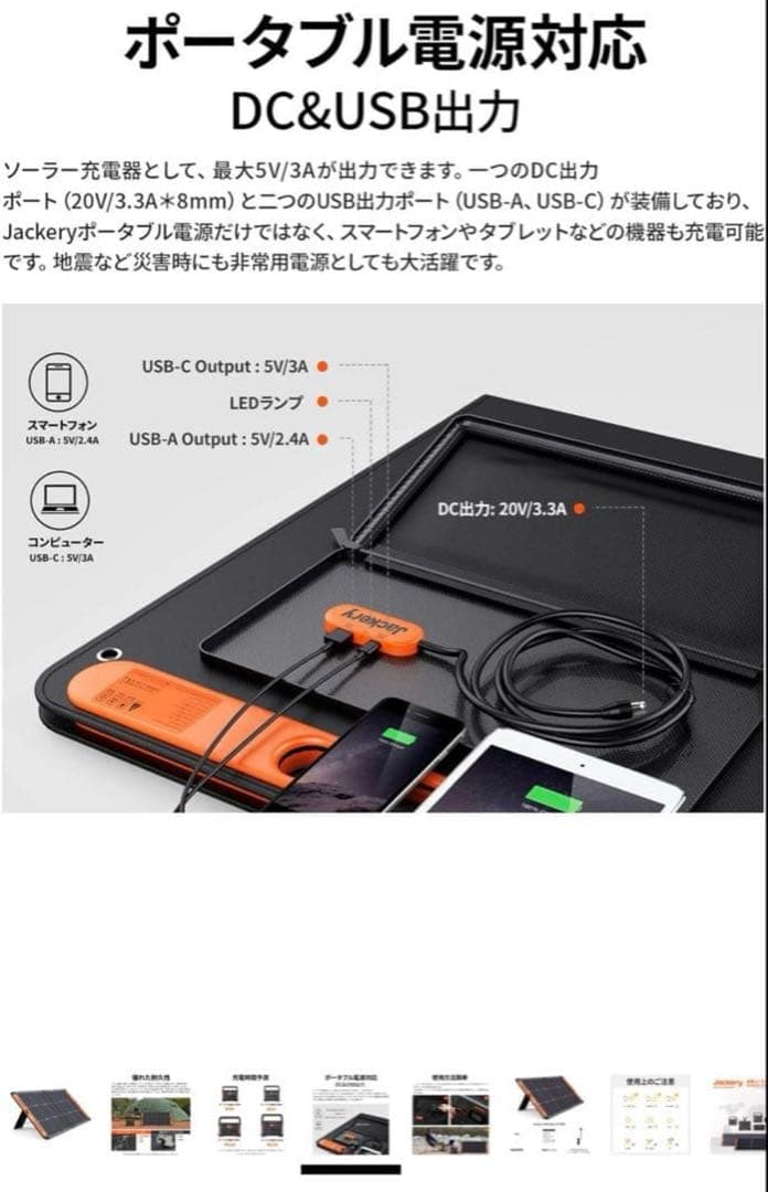 【未使用品】Jackery SolarSaga 100W ソーラーパネル