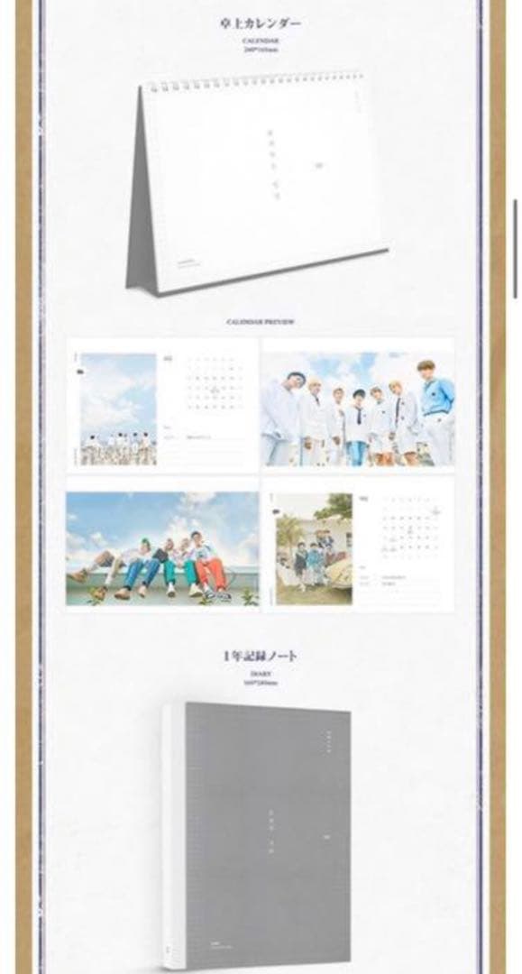 BTS 2018、2019 SEASON'S GREETINGS 3個セット