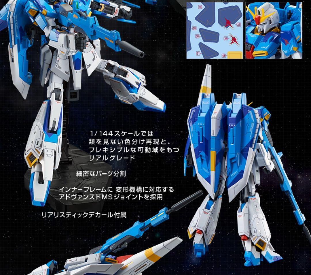 【プレバン限定】RG1/144ゼータガンダム RGリミテッドカラーVer.