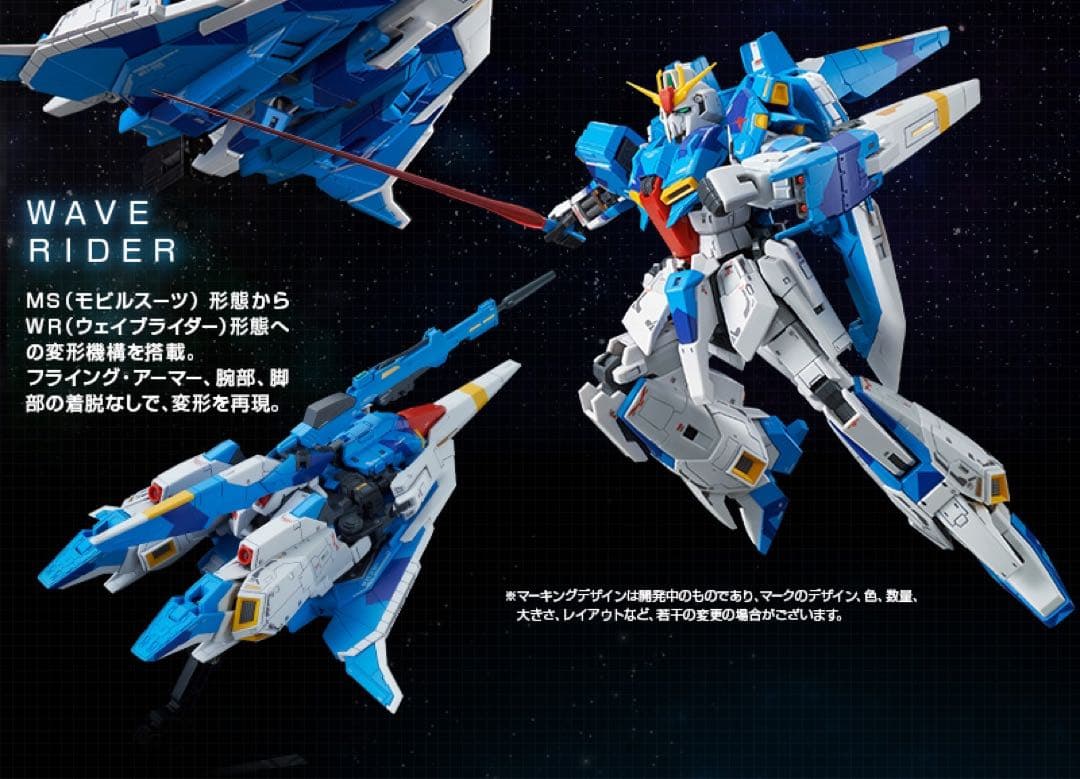 【プレバン限定】RG1/144ゼータガンダム RGリミテッドカラーVer.