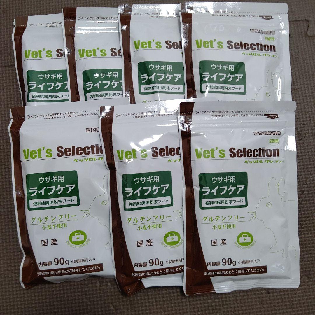 ライフケアVet's Selection ウサギ用ライフケア 90g×7袋