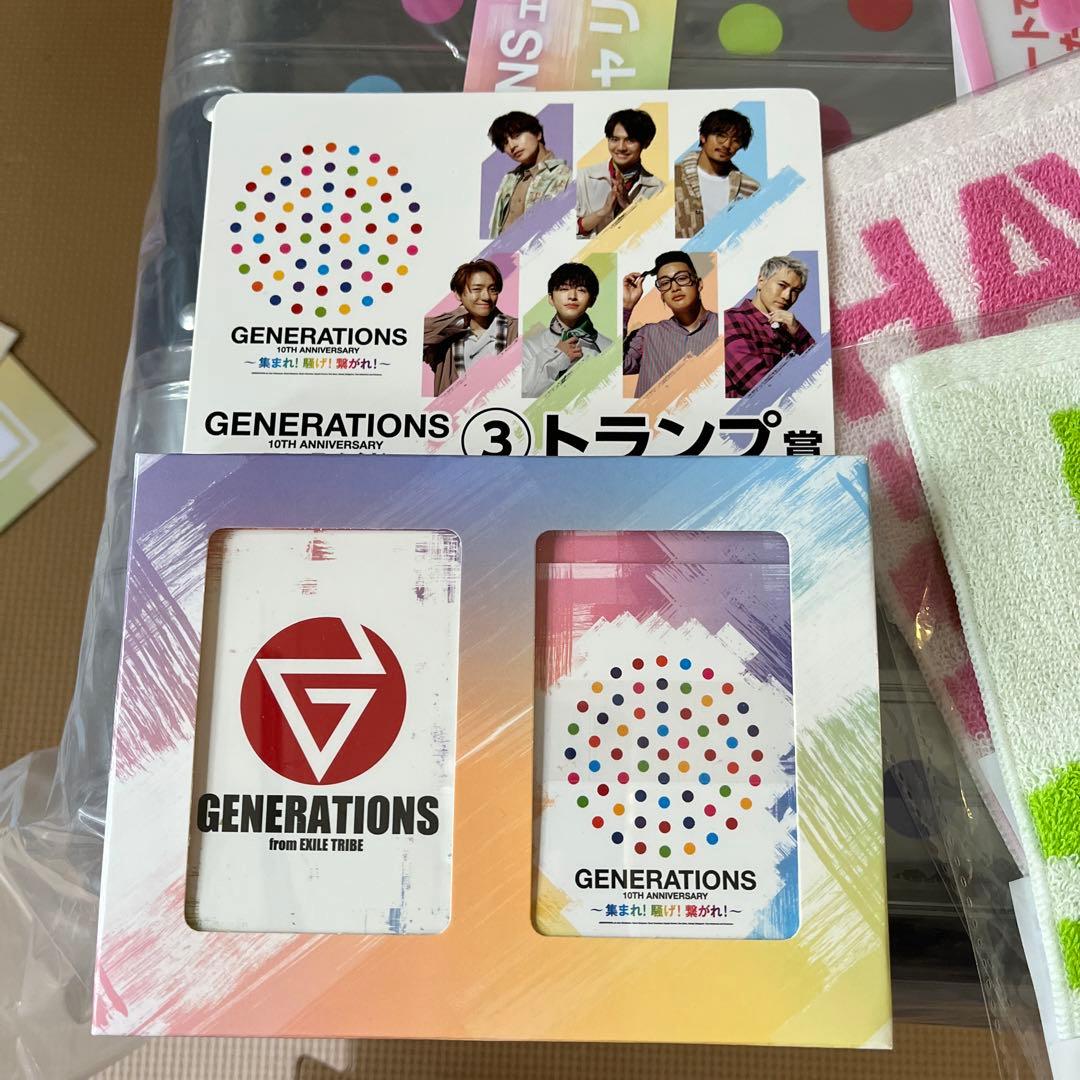 GENERATIONS エンタメくじ　まとめ売り