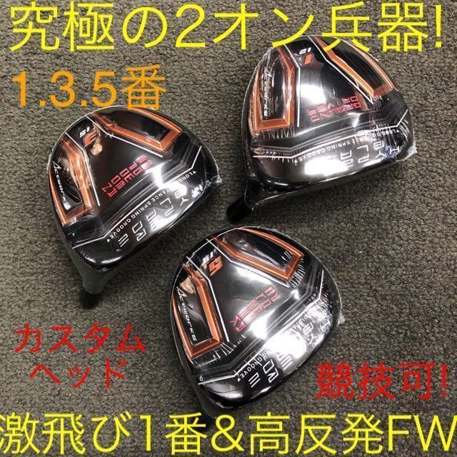 【ヘッド単体】激飛び高反発&1番FWのロング2オン兵器!★ ハイパーブレードFW