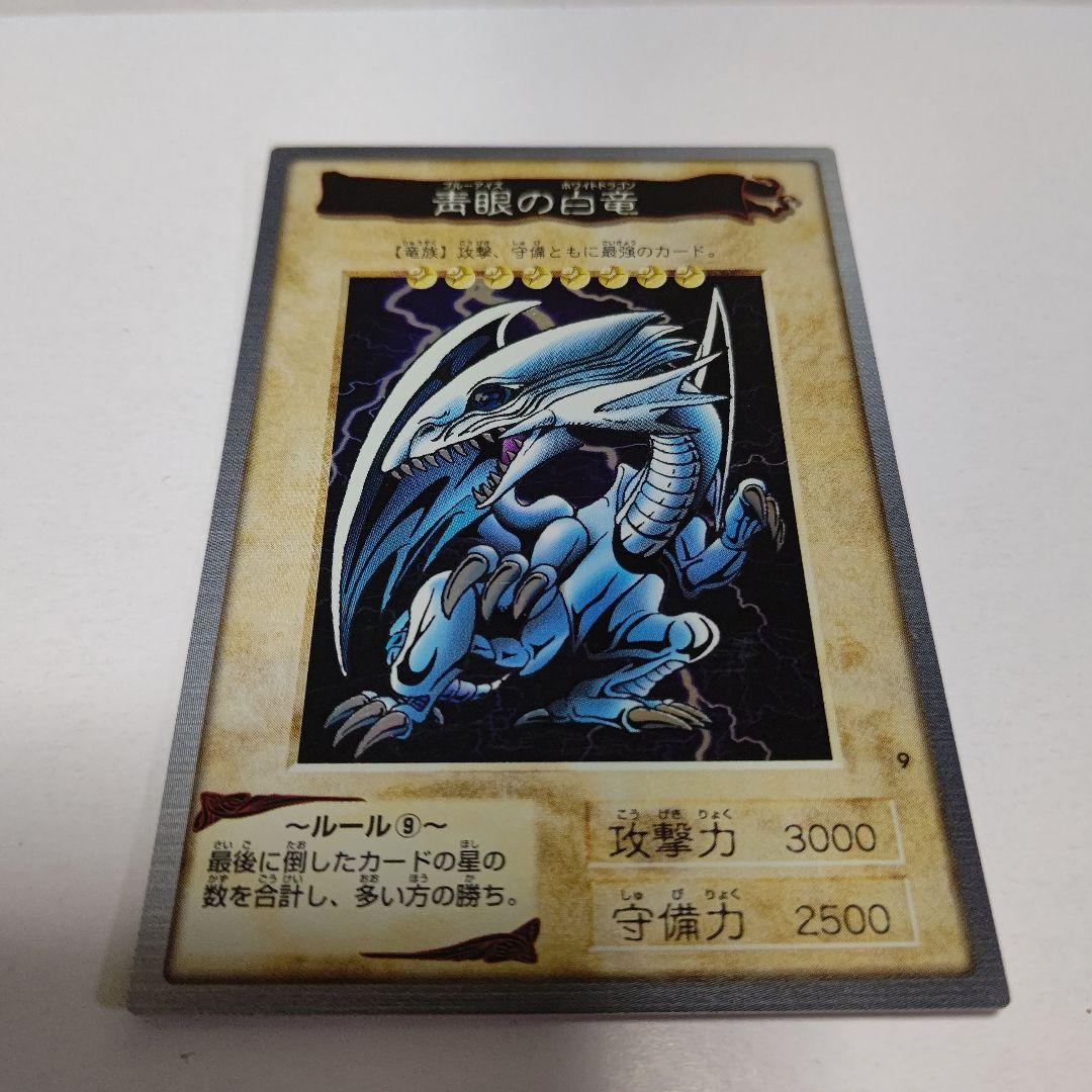 バンダイ製　遊戯王　ブルーアイズ