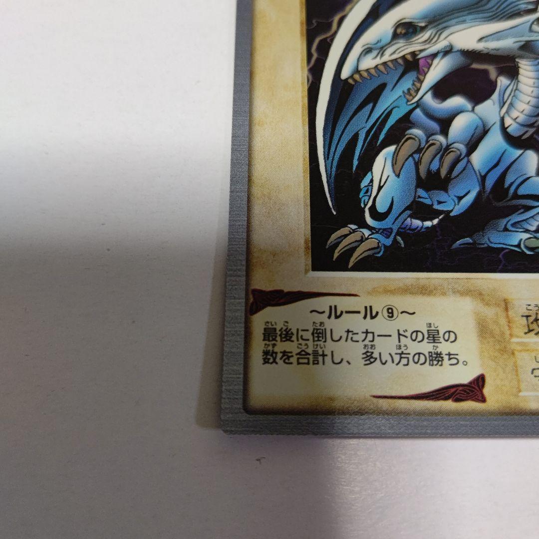 バンダイ製　遊戯王　ブルーアイズ