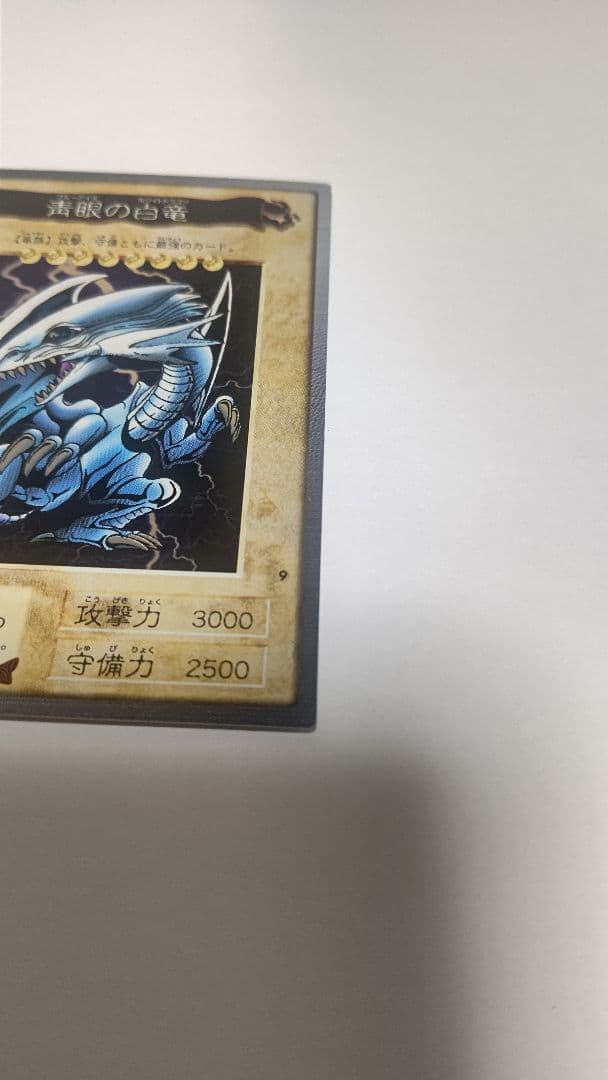 バンダイ製　遊戯王　ブルーアイズ