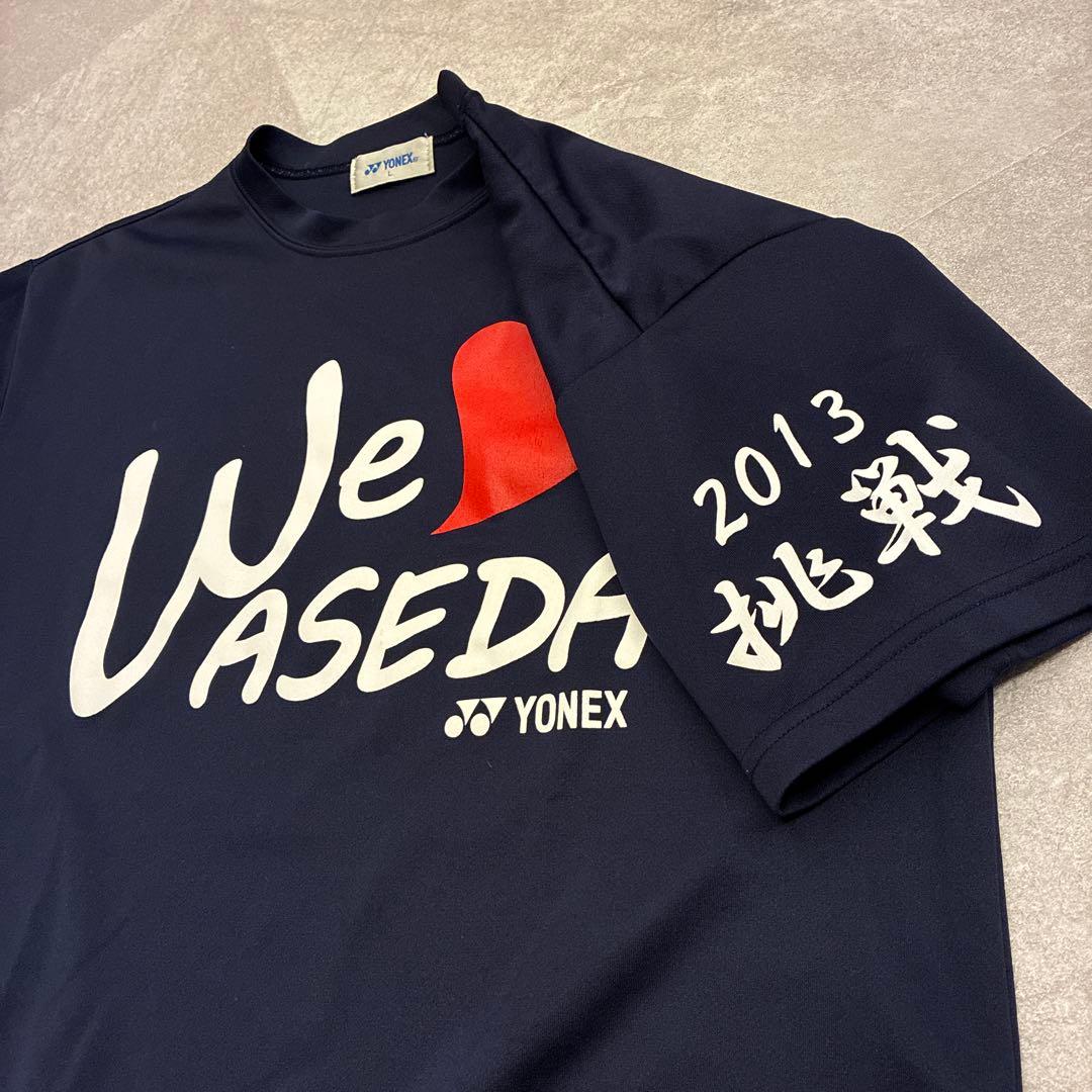【早稲田Tシャツ】YONEX ネイビーシャツ 軟式テニス　Lサイズ