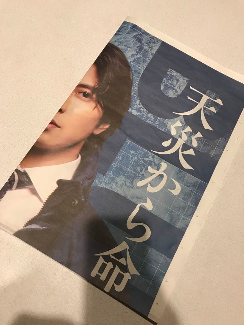 新品未開封◾️山下智久 写真集 CIRCLE 豪華限定版　セット