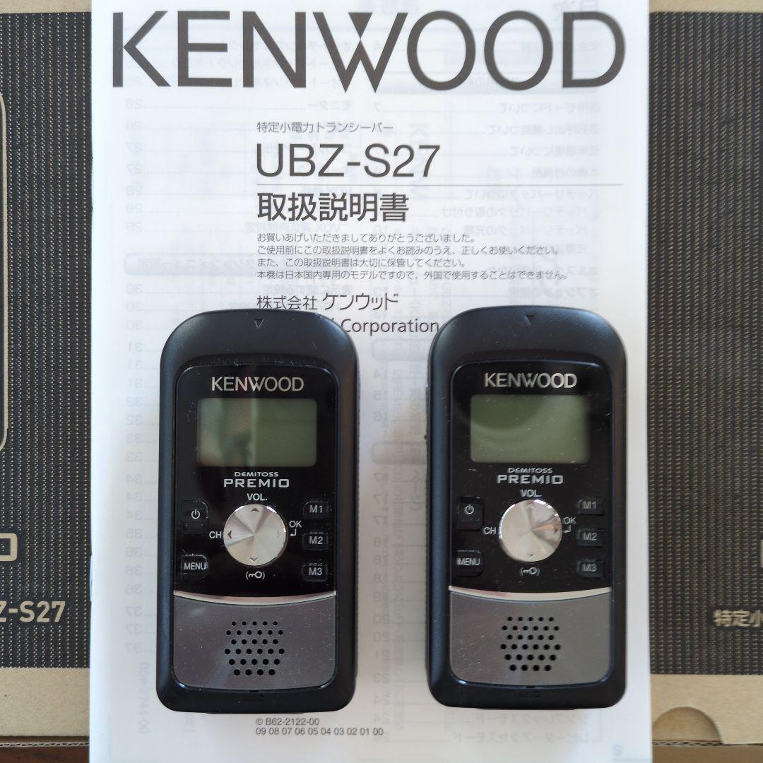 KENWOOD UBZ-S27 トランシーバー2台セット 充電器付き