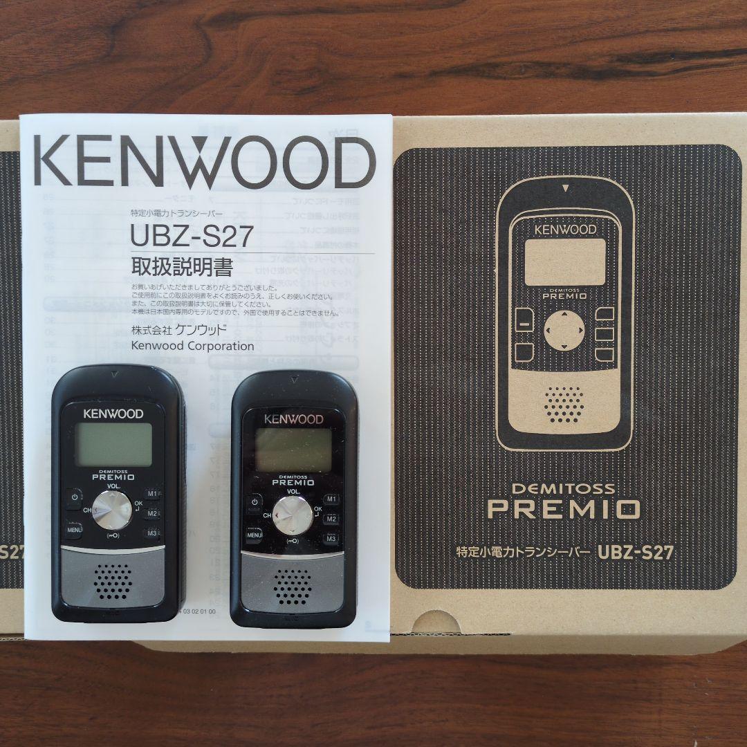 KENWOOD UBZ-S27 トランシーバー2台セット 充電器付き