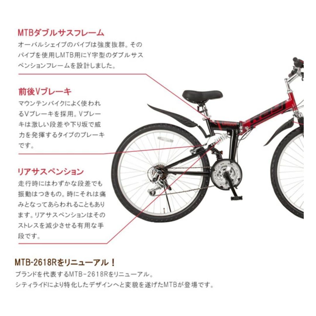 未使用　Raychell　折りたたみ　マウンテンバイク 　黒　26インチ　自転車
