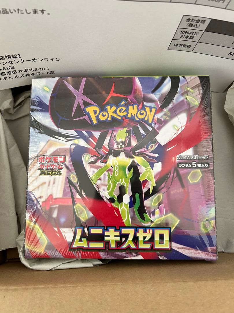 新品・シュリンク付ポケモンカードゲーム ムニキスゼロBOX2個