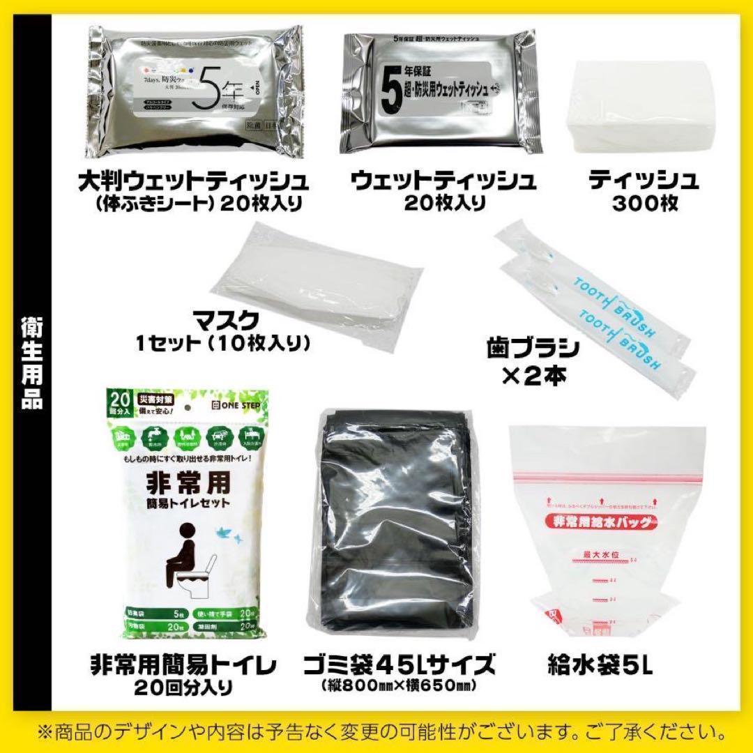 【新品】防災リュック 防災グッズ 非常用持ち出し袋 防災セット 51点 27L