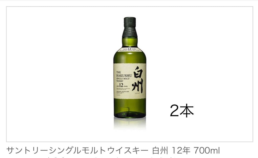 チャンス！　山﨑/山﨑12年/白州/白州12年/響/響17年　セット売りのみ