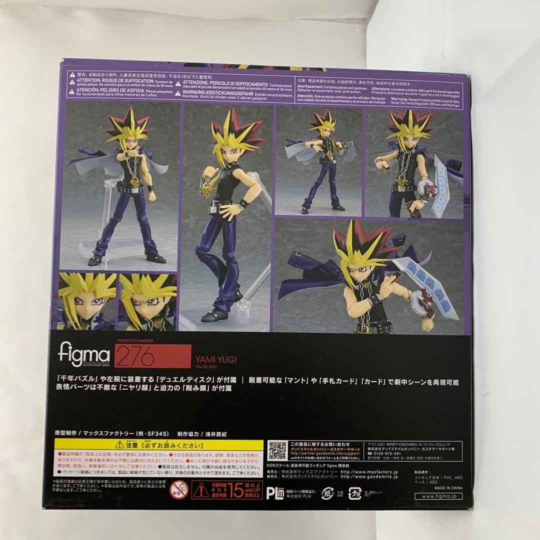 figma 闇遊戯 「遊☆戯☆王デュエルモンスターズ」