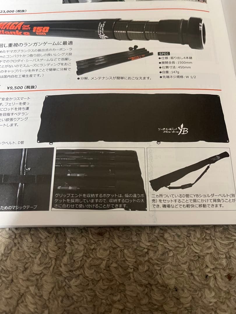 YAMAGA Blanks プロテクションロールバッグ