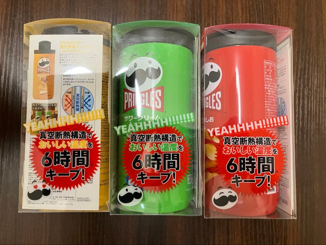 プリングルス 真空断熱 タンブラー 3種セット コンプリート