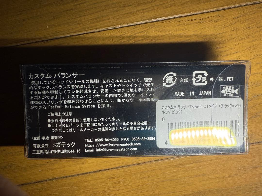 限定 スクイッドマニア リブレ バランサー ピンク ブラック