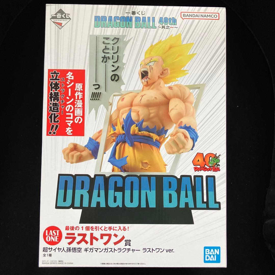 ドラゴンボール 一番くじ　40周年 其の一　全種79点　コンプ　セット