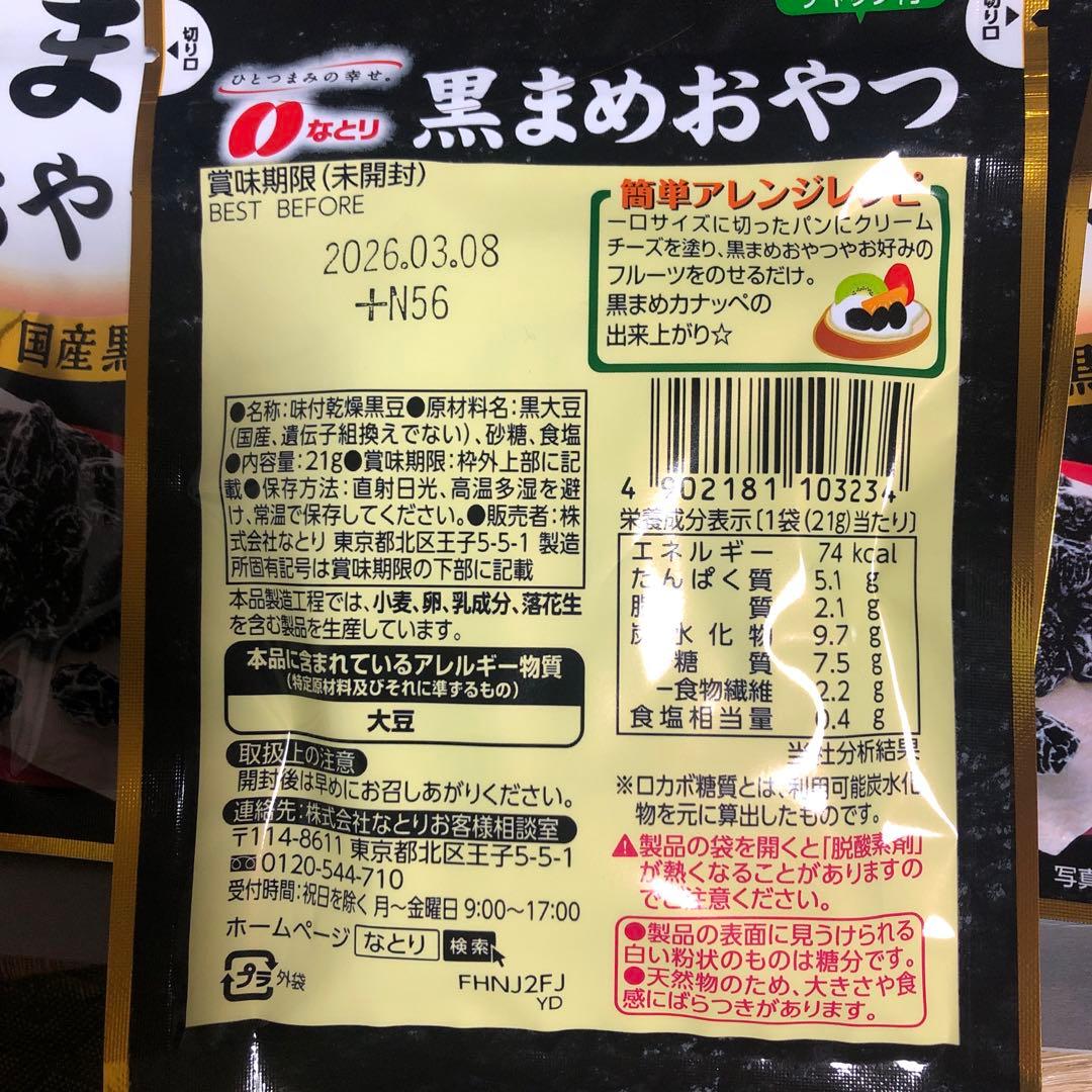 食品とお菓子詰め合わせ　ドラ猫