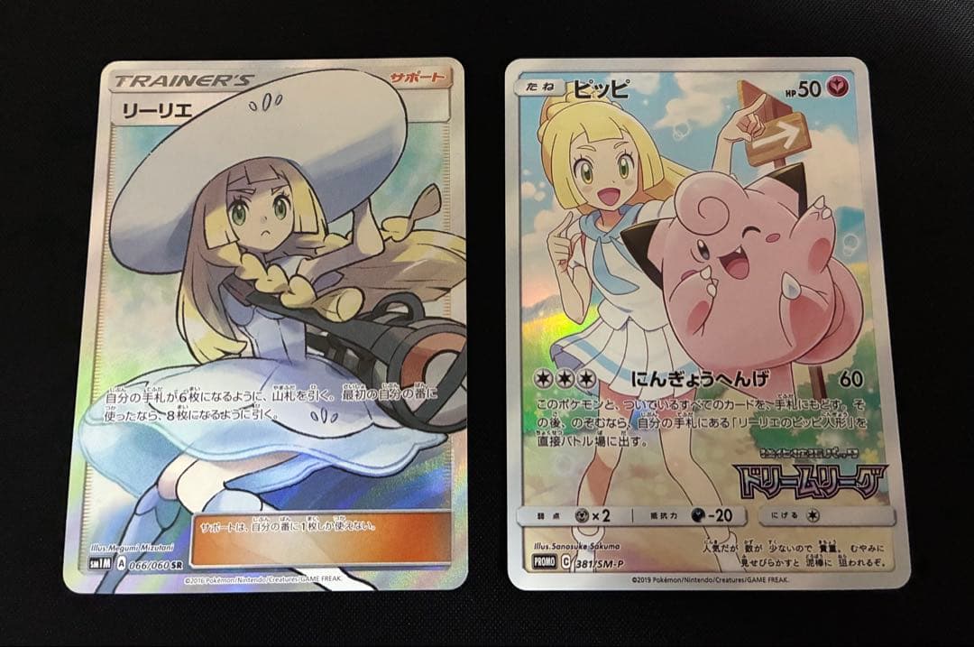 ポケモンカード引退品　⭐︎まとめ売り⭐︎