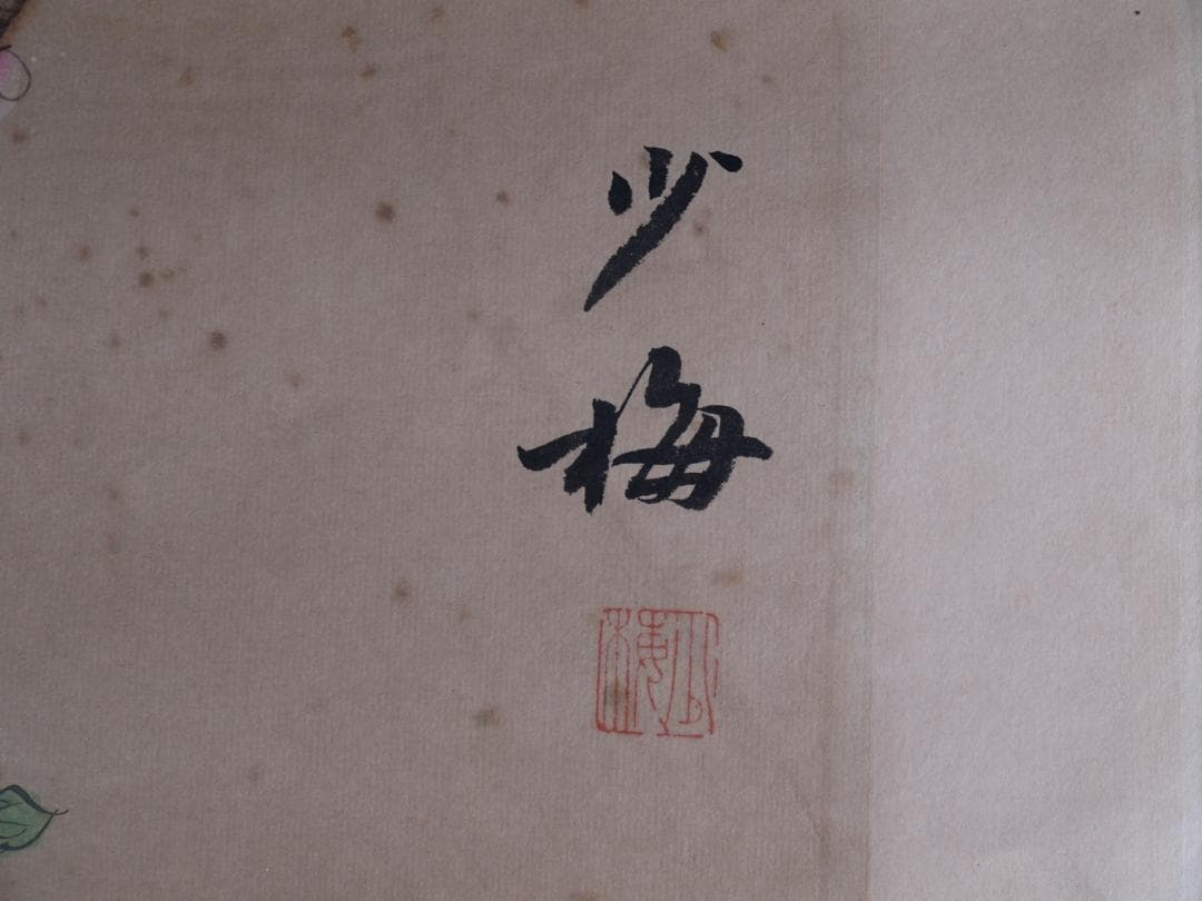 中国近時代の蒋正中の漢詩　貴重品　肉筆保証　激安骨董品 DE640C8-3
