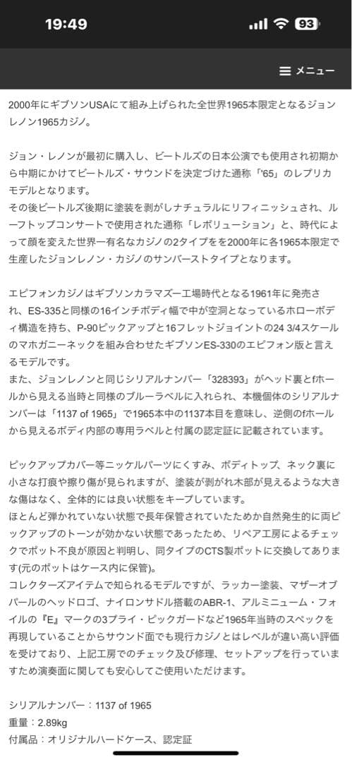 Epiphone ジョンレノン限定1965 本Casino サンバースト