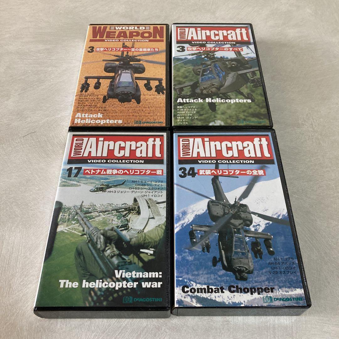 軍用ヘリコプター　ＤＶＤ／ＶＨＳ（中古）