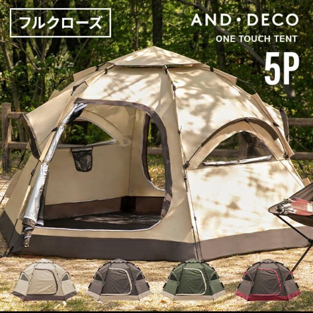 AND DECO ワンタッチドームテント　５人用