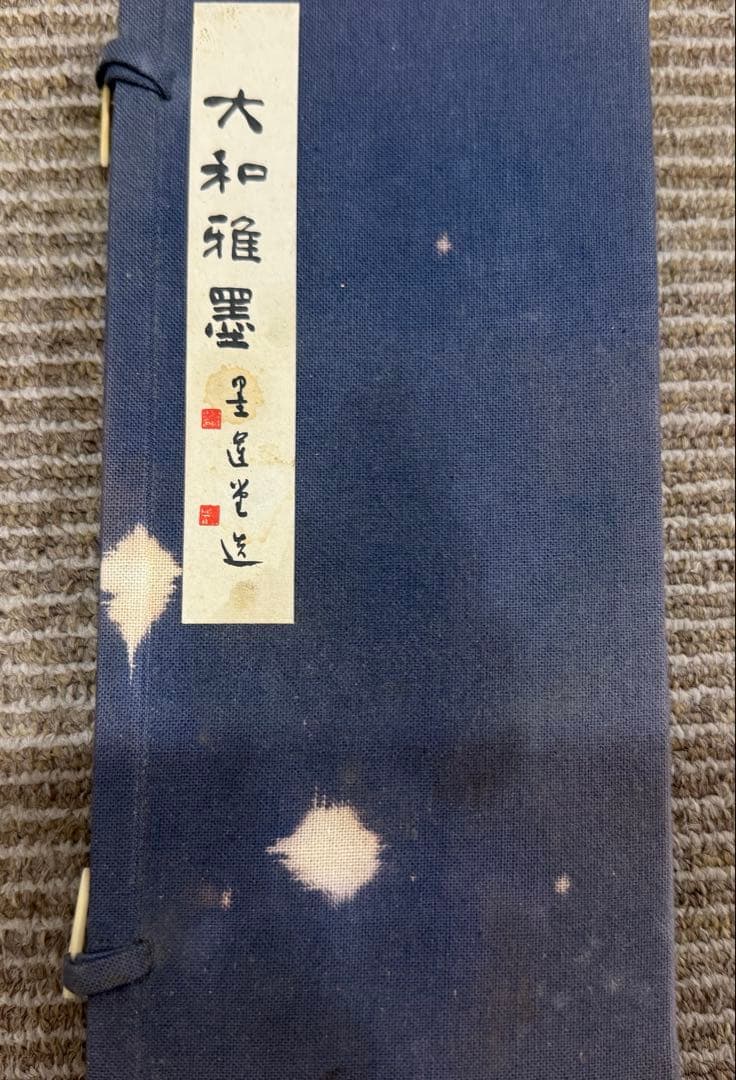 漆塗りの硯箱と印箱セット