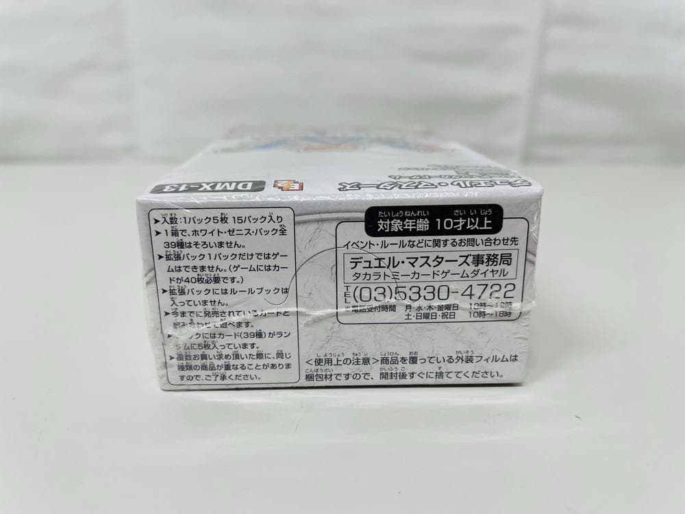 ◆ホワイトゼニスパックbox DMX-13デュエルマスターズ 未開封品09289