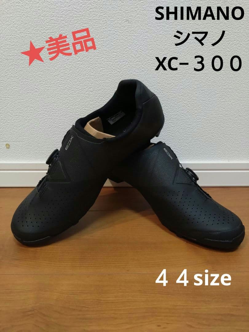 最終値下【美品】SHIMANOシマノSH_XC300Mオフロードシューズ【44】