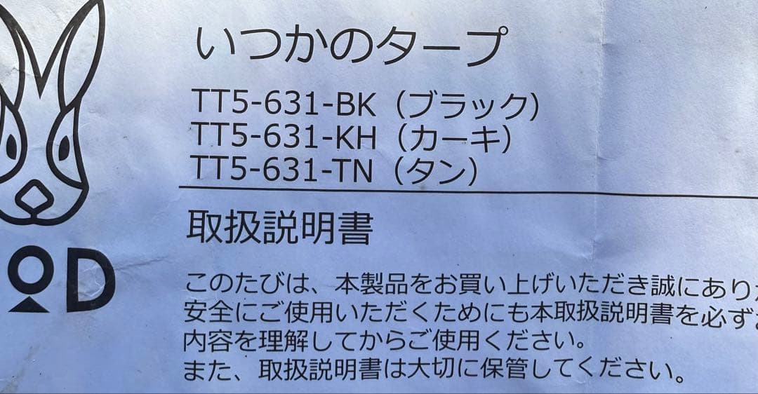 【あいうえお】◼︎DOD◼︎いつかのタープ★ ベーシックなヘキサタープ★