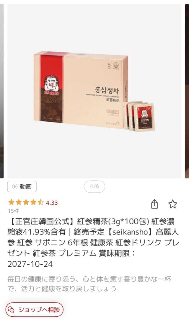 正官庄　紅参茶 300g （3g×100包）