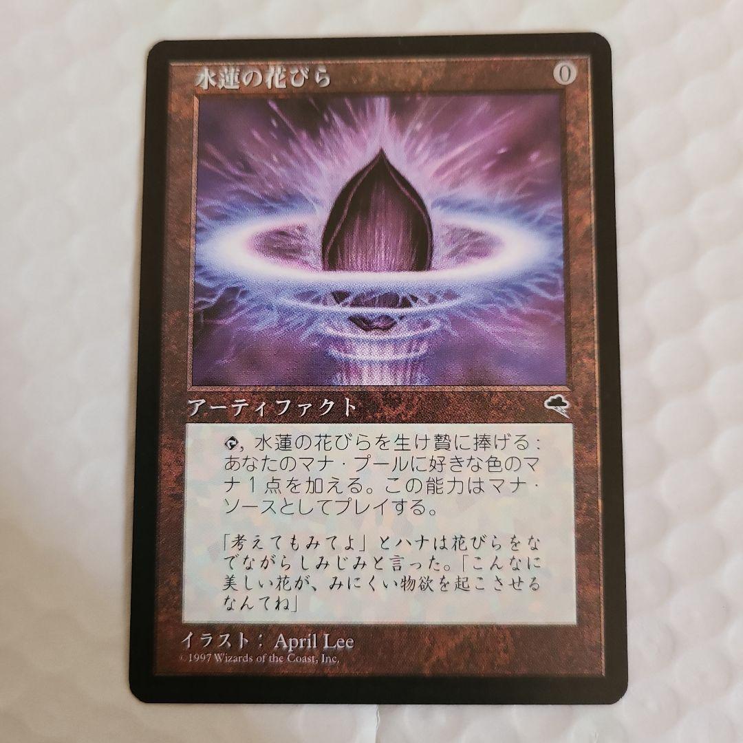 MTG　水運の花びら アーティファクトカード 5枚セット