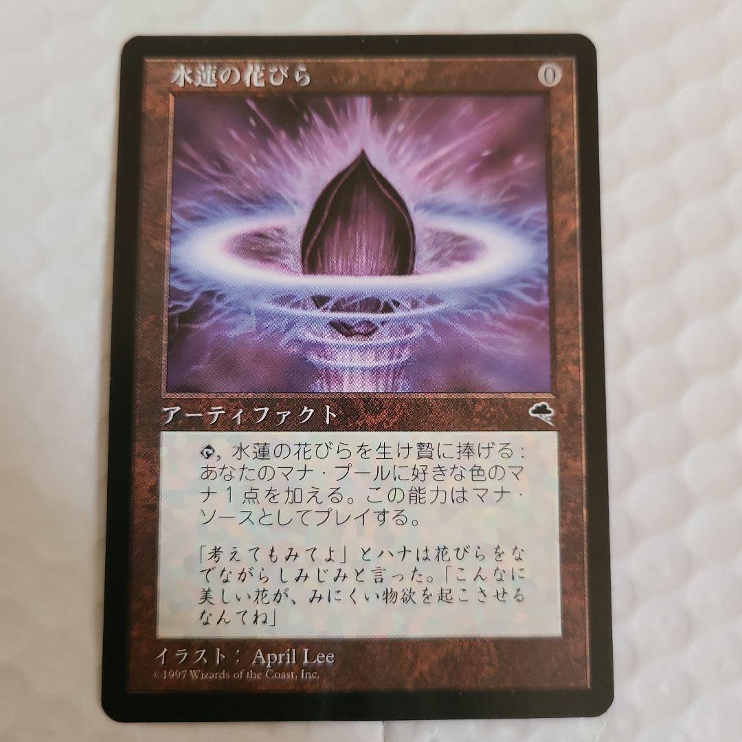 MTG　水運の花びら アーティファクトカード 5枚セット
