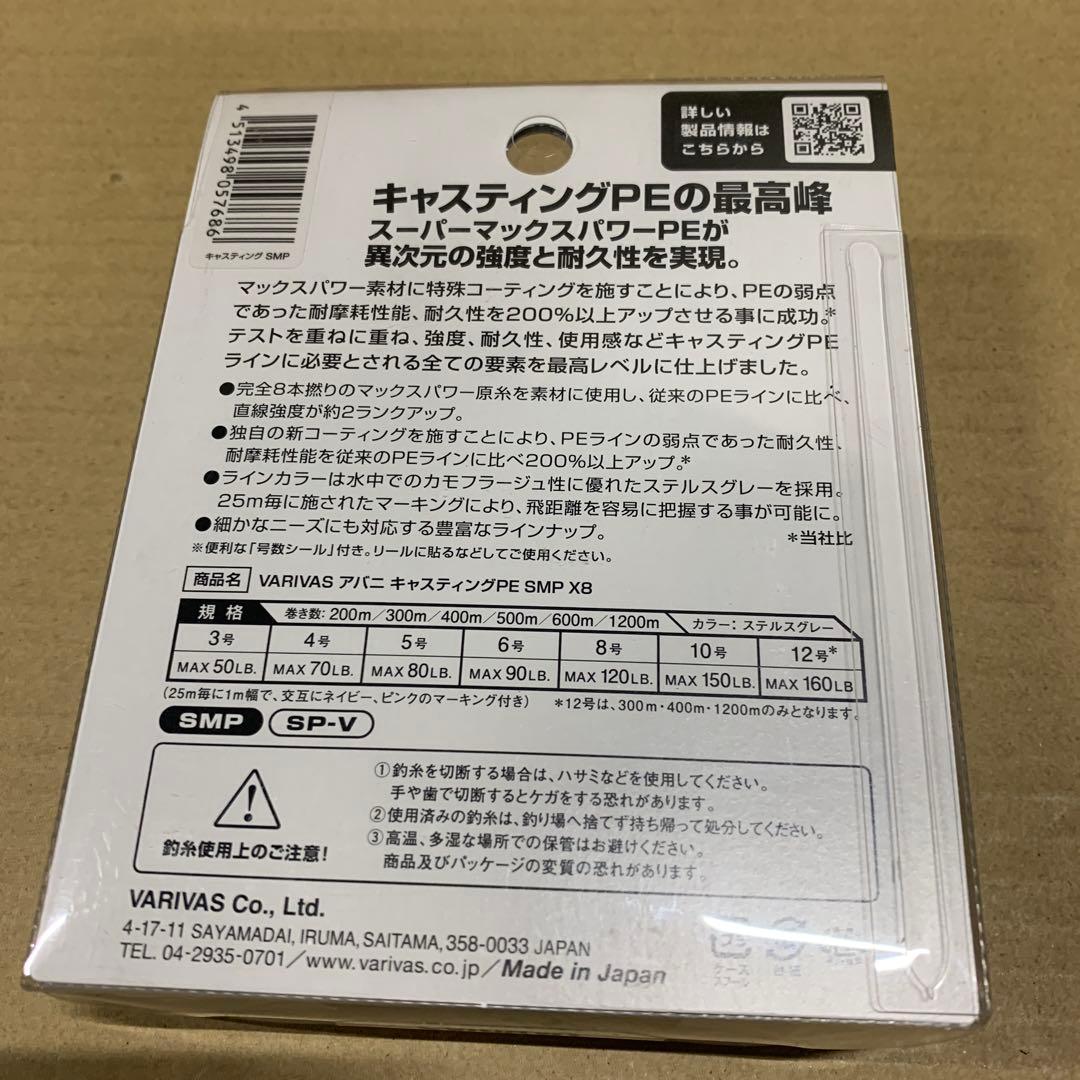 新品未開封　バリバス　8本撚り PEライン　3号 400m