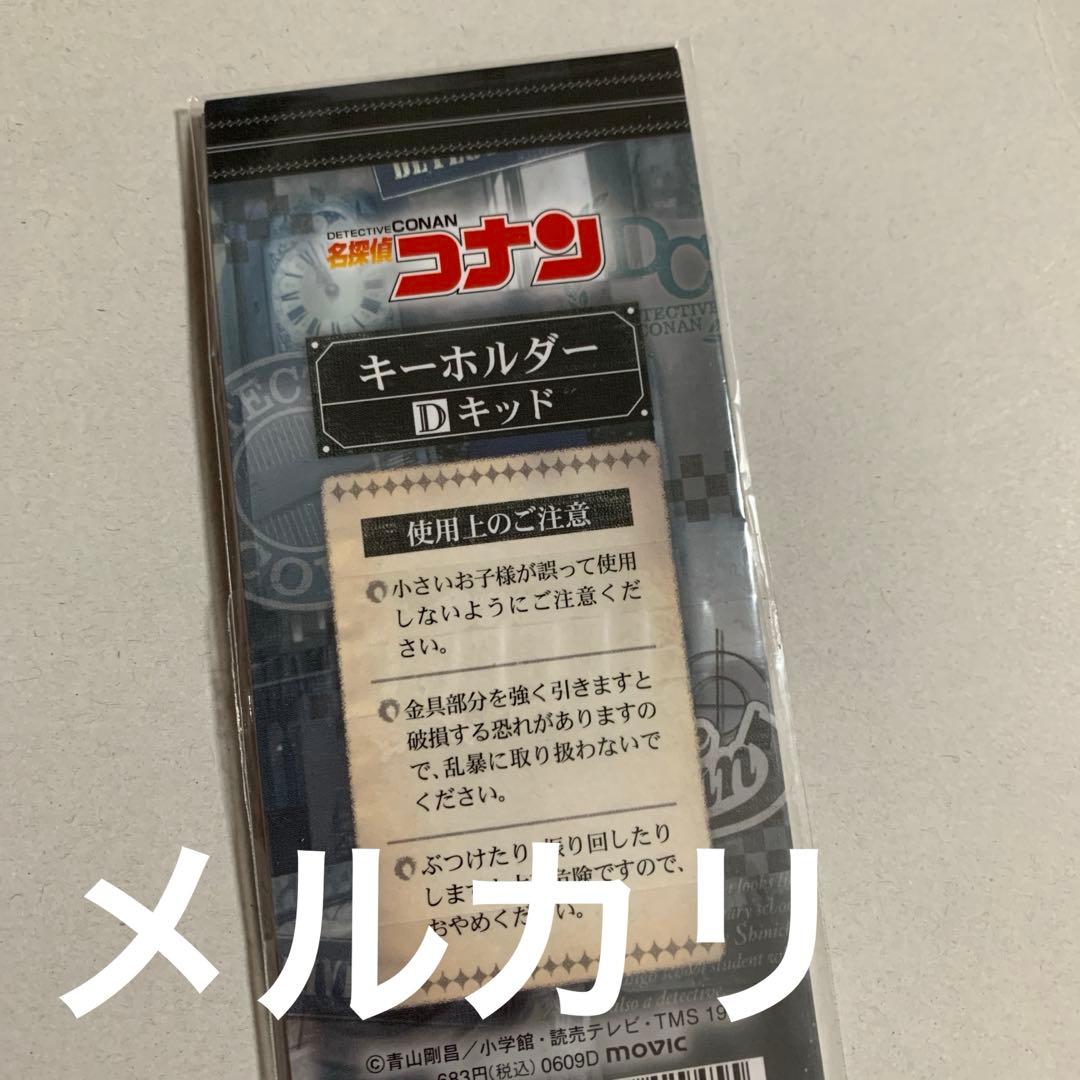 名探偵コナン　セット　カード、缶バッジ、チャーム、キーホルダー