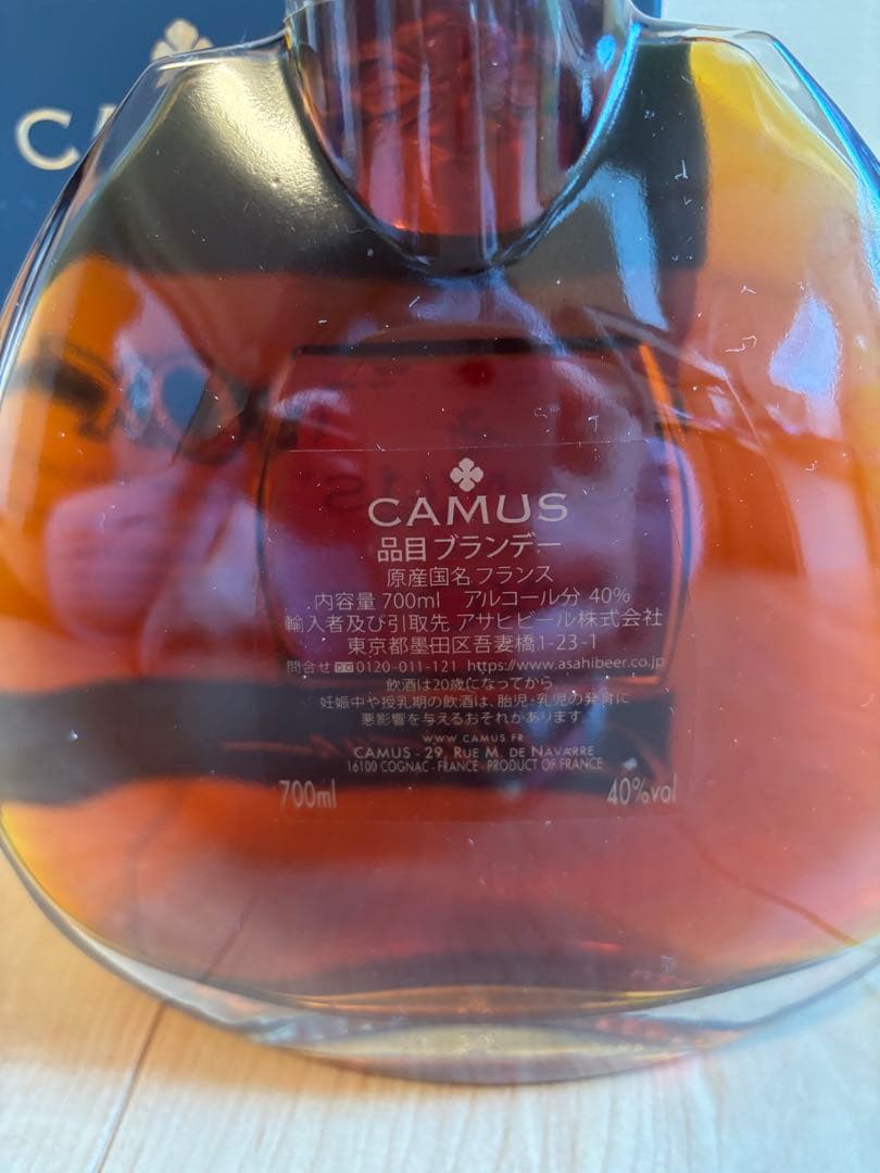 CAMUS XO コニャック AROMATIC 700ml