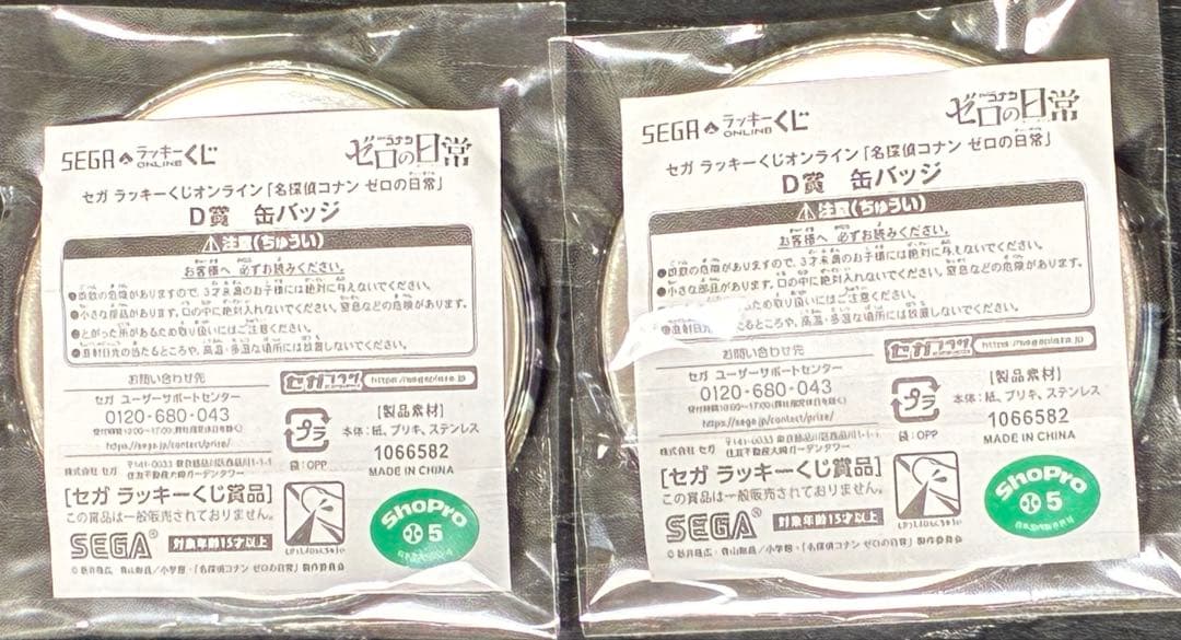 名探偵コナン　ゼロの日常　バーボン　缶バッジ　計2点セット