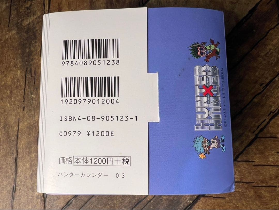 希少 未使用 HUNTER×HUNTER ハンターハンター カレンダー2003