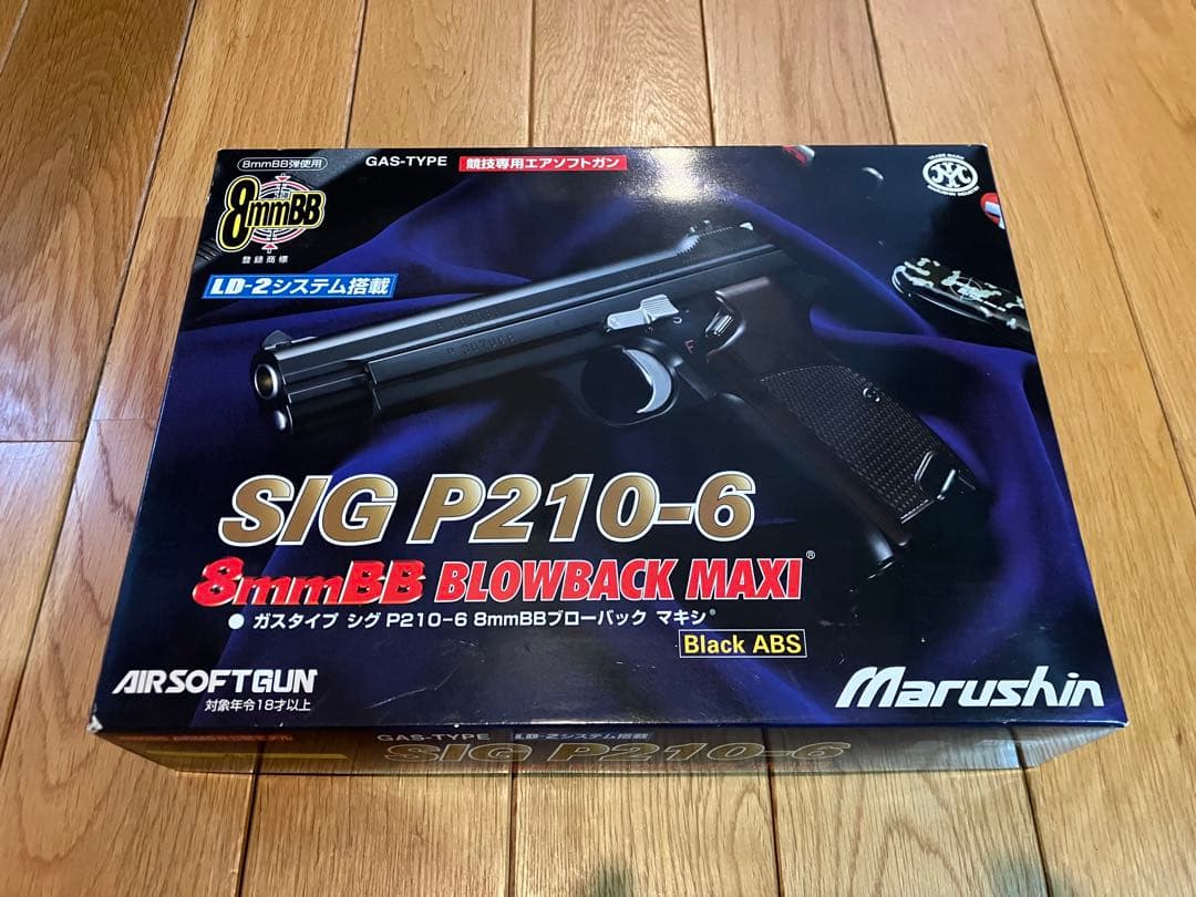 最終値下げ★マルシンSIG P210-6 ガスブローバック ABS★